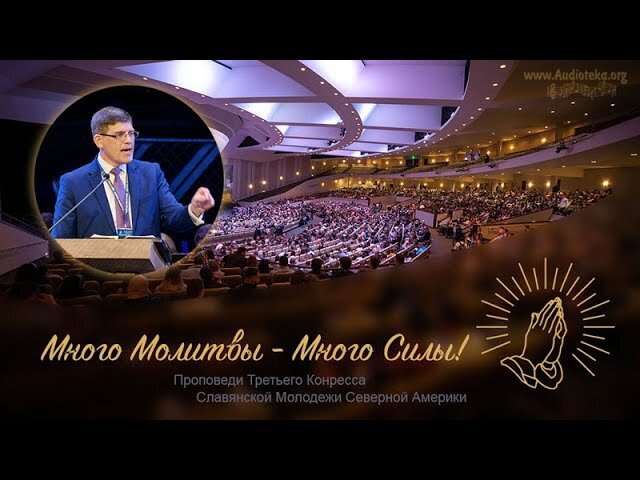 Сущность молитвы - Андрей Чумакин - Audioteka.org